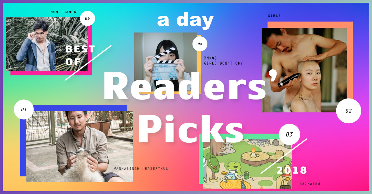 best of a day online : Reader’s Picks