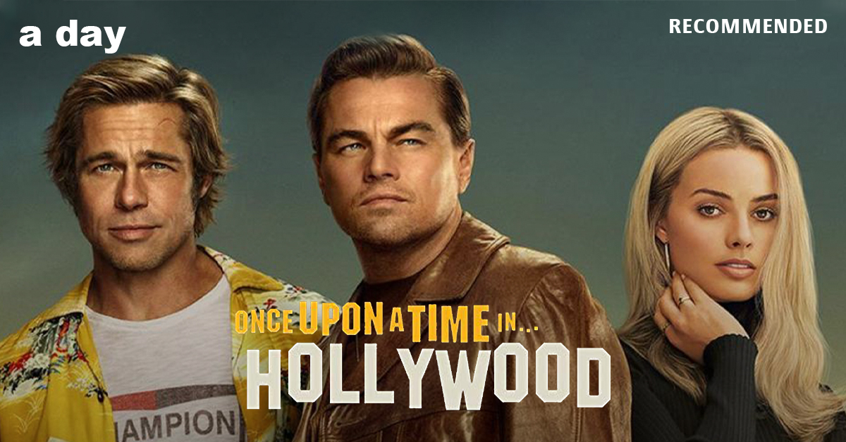Once Upon a Time in...Hollywood : ประวัติศาสตร์ที่เพิ่งสร้างของ เควนติน ...