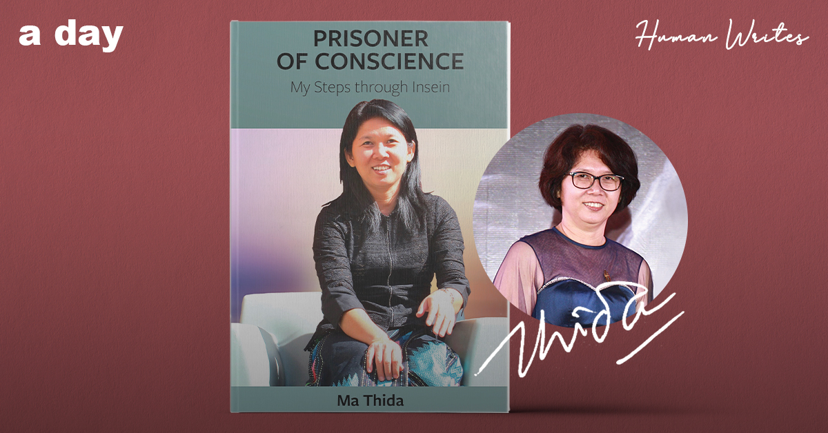Ma Thida นักเขียนที่เคยถูกคุมขังในย่างกุ้ง 6 ปี ผู้เชื่อว่าวรรณกรรมช่วยเยียวยาสังคม - a day magazine
