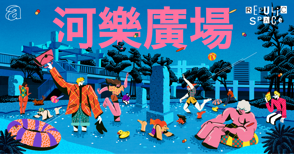 Tainan Spring ลานเล่นน้ำสาธารณะที่ชุบชีวิตห้างเก่าและชุบใจคนเมืองไถหนัน