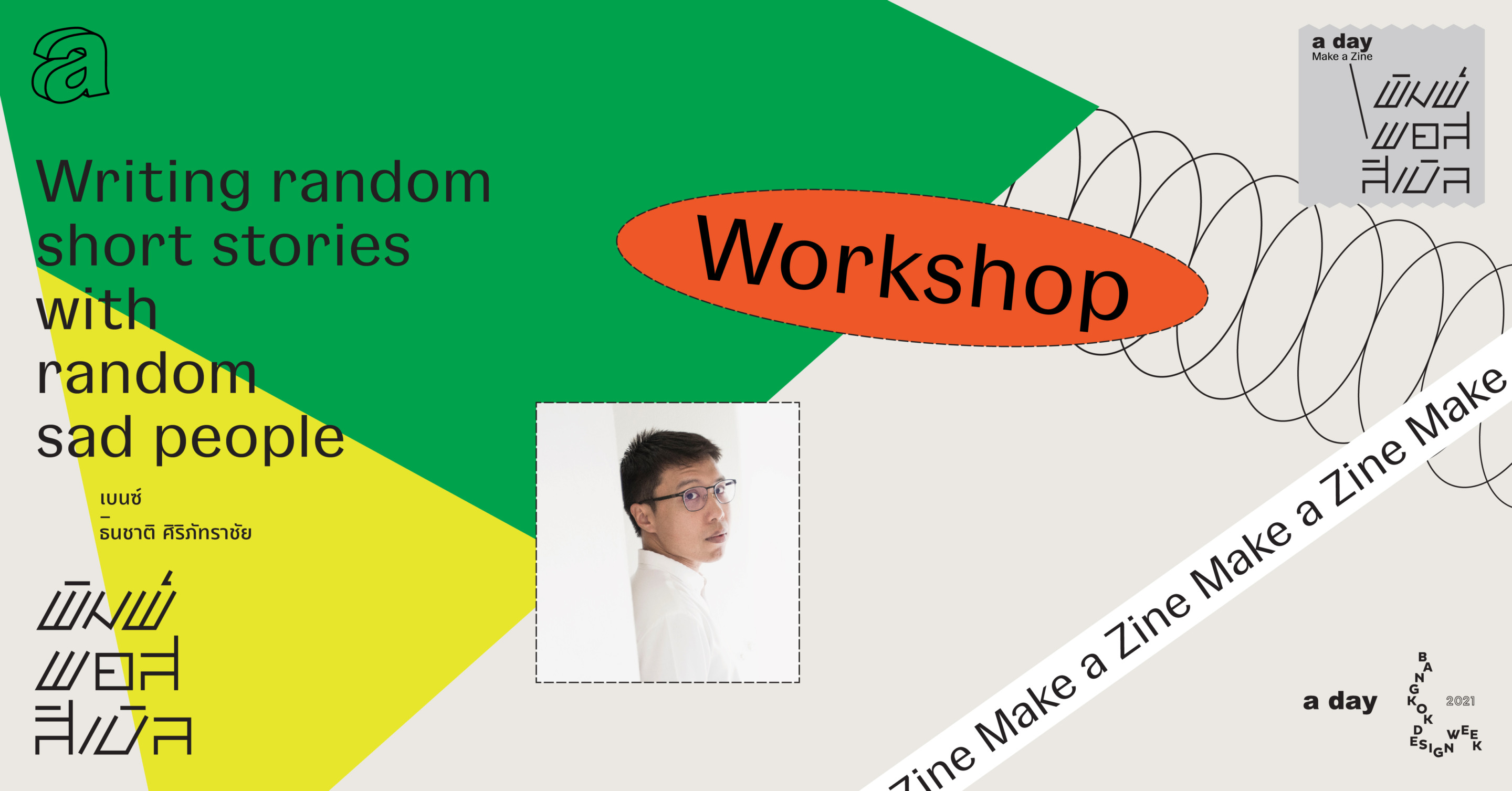 รับสมัครนักหัดเขียนร่วมเวิร์กช็อป Writing random short stories with ...