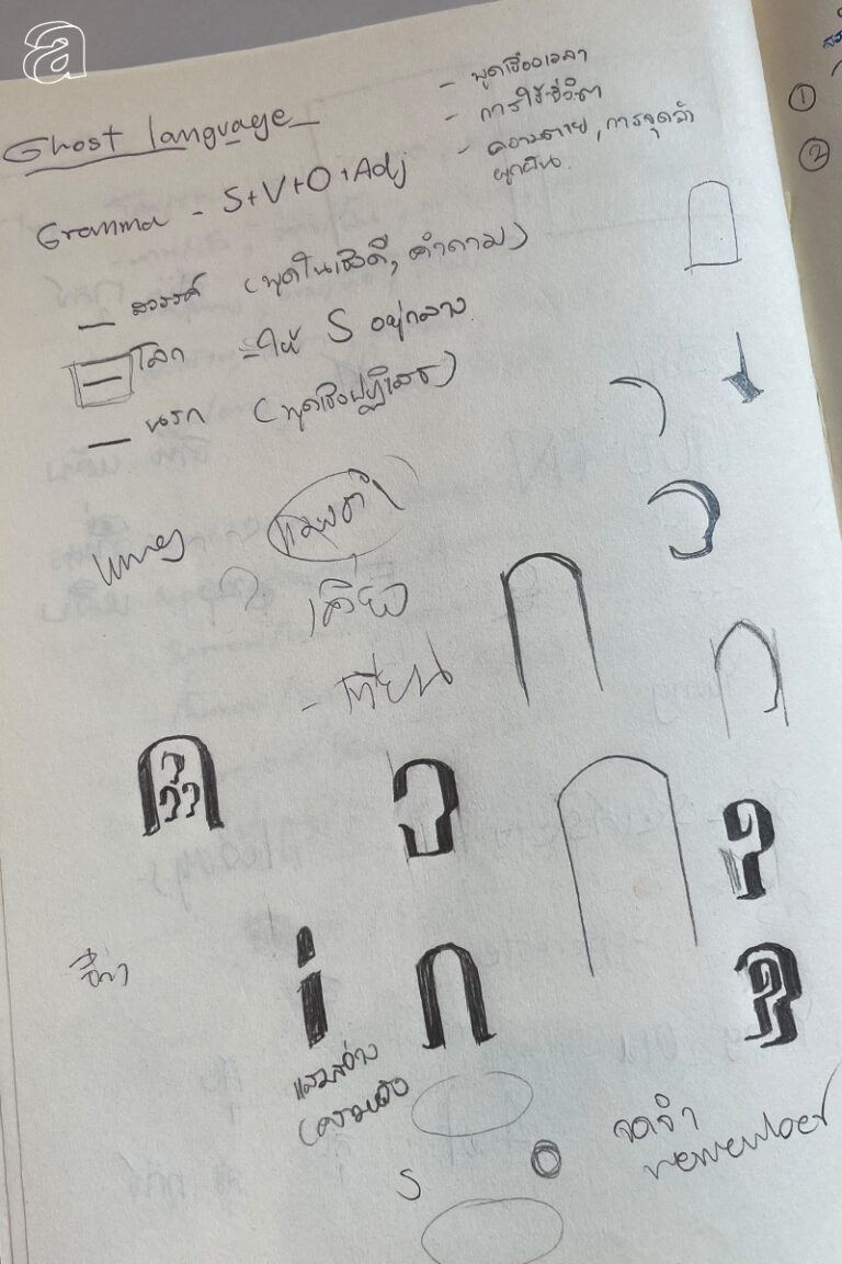 Mori Language โปรเจกต์ดีไซน์ภาษาผีที่ใช้ได้ทั้งคนตายและคนเป็น