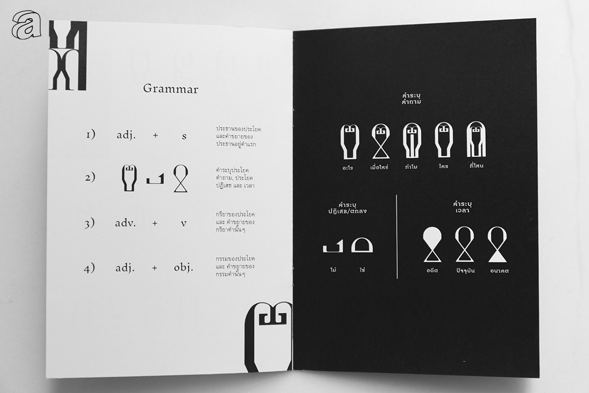 ถ้าผีมีภาษา? Mori Language โปรเจกต์ดีไซน์ภาษาผีที่ใช้ได้ทั้งคนตายและคน ...