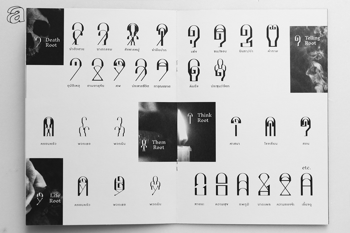 Mori Language โปรเจกต์ดีไซน์ภาษาผีที่ใช้ได้ทั้งคนตายและคนเป็น