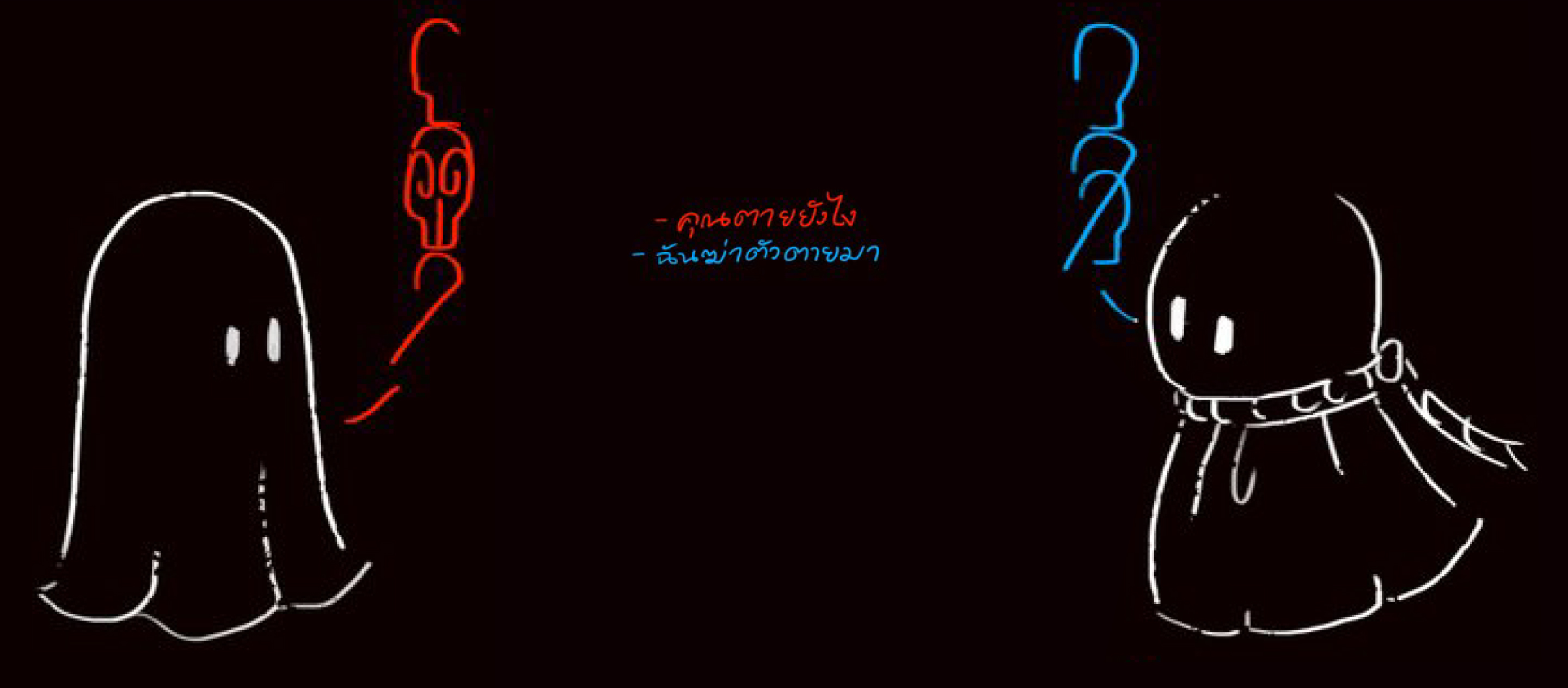 Mori Language โปรเจกต์ดีไซน์ภาษาผีที่ใช้ได้ทั้งคนตายและคนเป็น