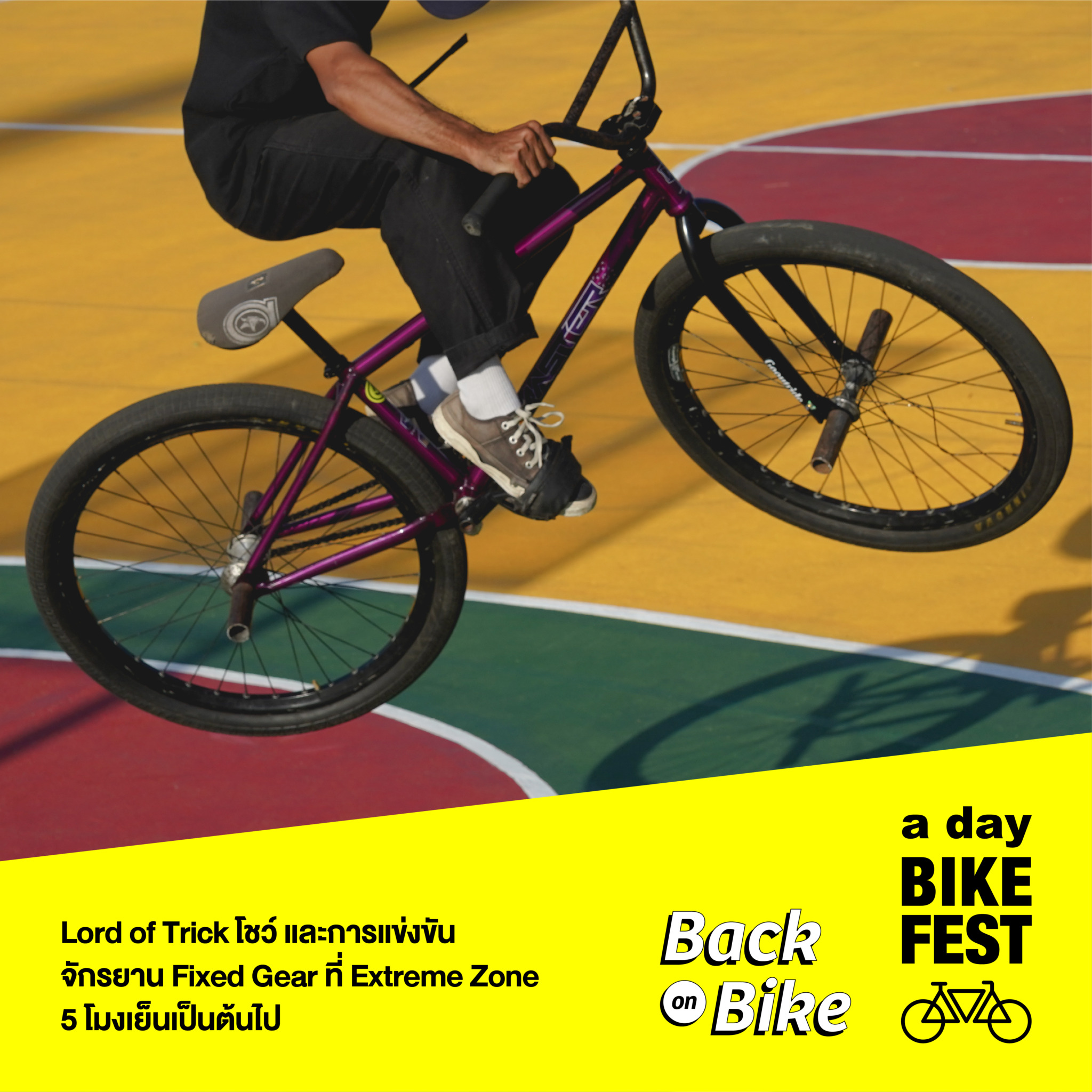 a day BIKE FEST : back on bike เทศกาลที่อยากชวนกลับมาปั่นจักรยานอีกครั้ง
