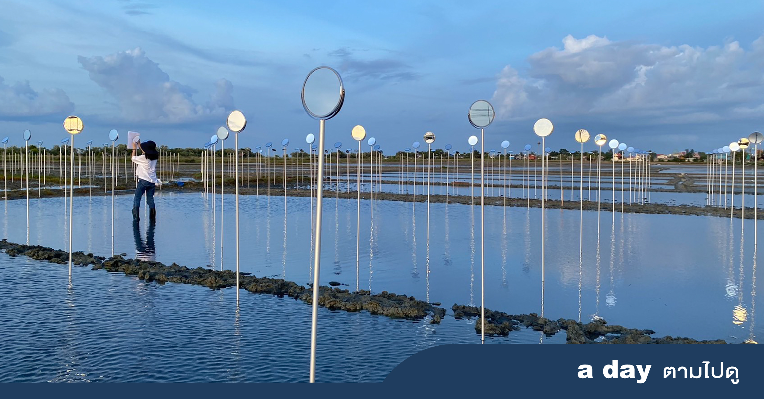 Pattani Decoded : Deep Salt 2022 ชวนรู้จัก ‘เกลือหวาน’ ปัตตานี