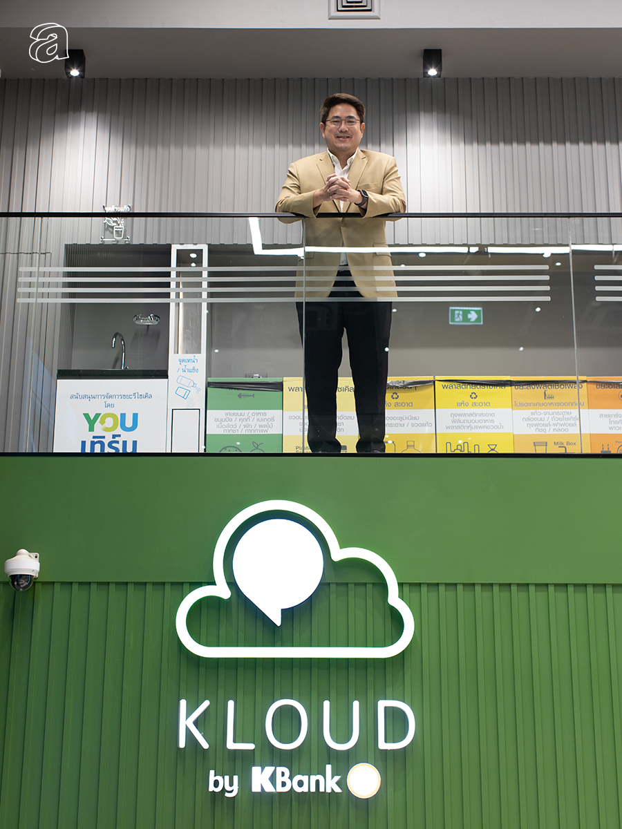 KLOUD by Kbank จากธนาคารสาขา 50 ปีสู่ Co-working space เพื่อสิ่งแวดล้อม