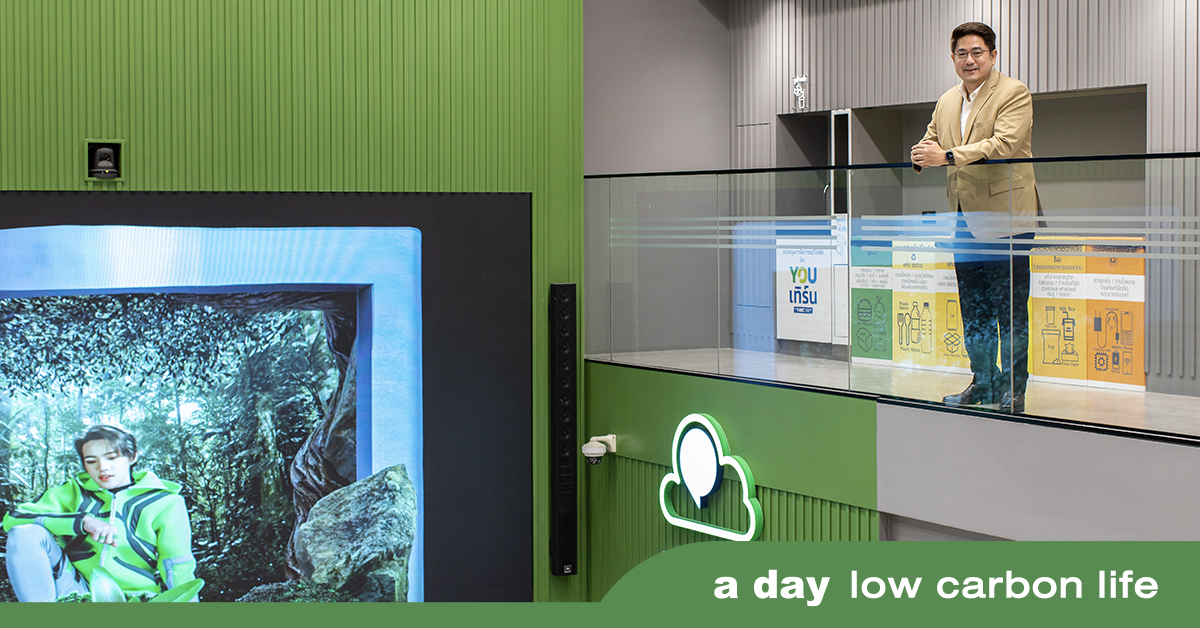 KLOUD by Kbank จากธนาคารสาขา 50 ปีสู่ Co-working space เพื่อสิ่งแวดล้อม
