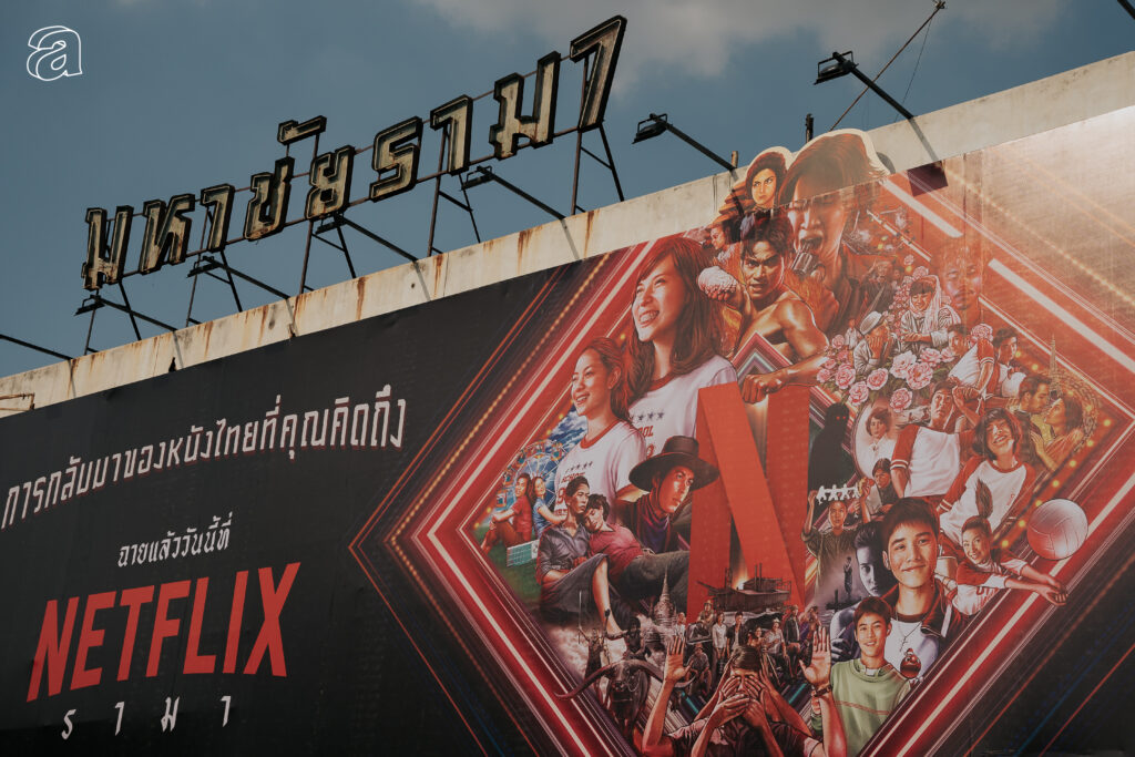 ถอดวิธีคิดแคมเปญการตลาดปังๆ ของ Netflix Thailand