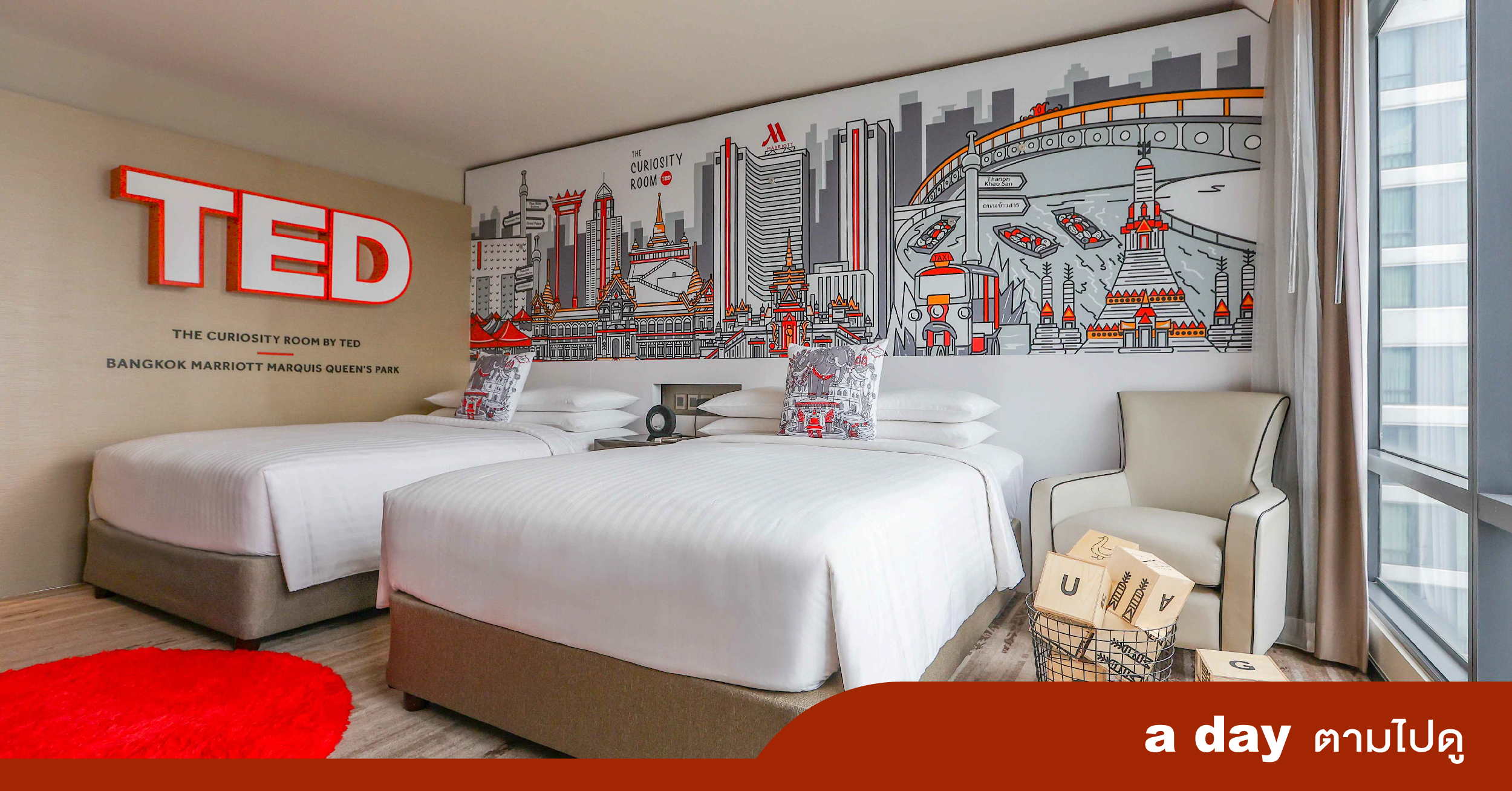 The Curiosity Room by TED ห้องพักที่ทำให้ทุกคนสนุกได้แม้ตอนอยู่ในโรงแรม