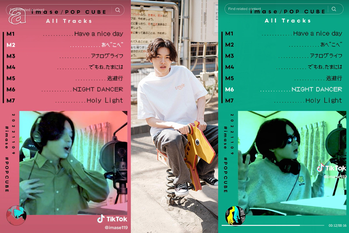 imase เจ้าของ NIGHT DANCER ที่เริ่มแต่งเพลงจากศูนย์และสร้างไวรัลใน 15 วิ