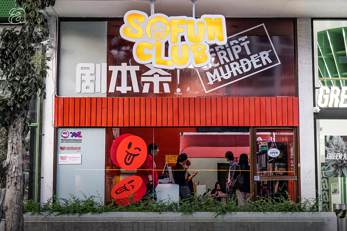 SoFun Club เสียงเฮฮา น้ำตา และมิตรภาพ กับร้าน ‘เกมแนวสคริปต์’ แห่งแรก ...