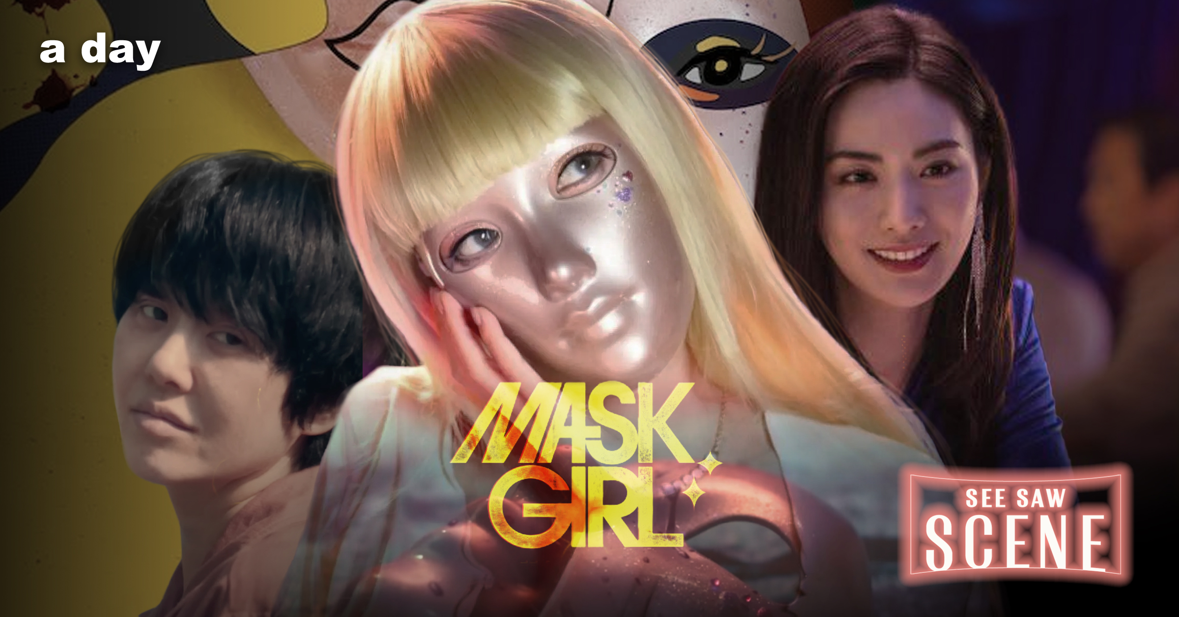 Mask Girl ซีรีส์ที่จะถอดหน้ากากบิ้วตี้สแตนดาร์ดในสังคมและการล้างแค้นในแบบหญิงฟัดหญิงที่มันสะใจ ...