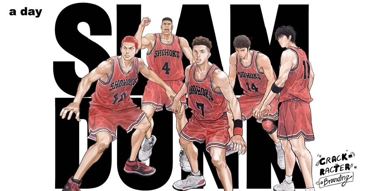 Slam Dunk อัจฉริยะสร้างได้ในแบบการ์ตูนญี่ปุ่น