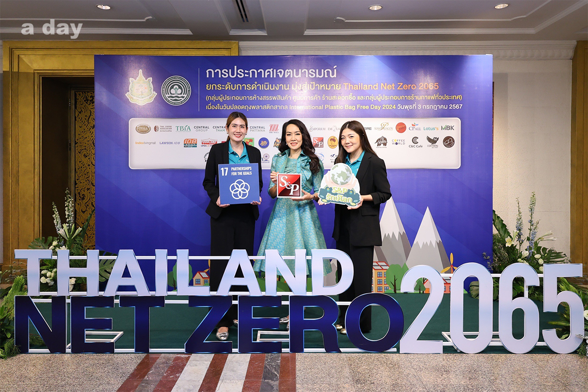 ‘เอส แอนด์ พี’ ร่วมประกาศเจตนารมณ์ ยกระดับการดำเนินงานมุ่งสู่เป้าหมาย Thailand Net Zero 2065 ...