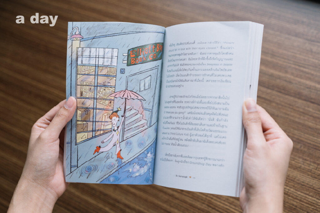 หนังสือผจญโลกแสนโรแมนติกที่ร้ายนิดๆ ‘Dear Traveler, ขอให้เธอยินดีกับการ ...